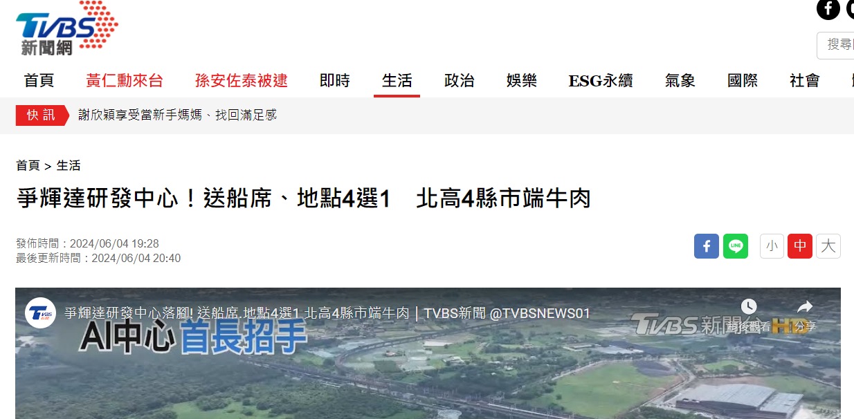 TWA00 加權指數 - 輝達落腳何處 決定台灣房市龍頭地位｜CMoney 股市爆料同學會