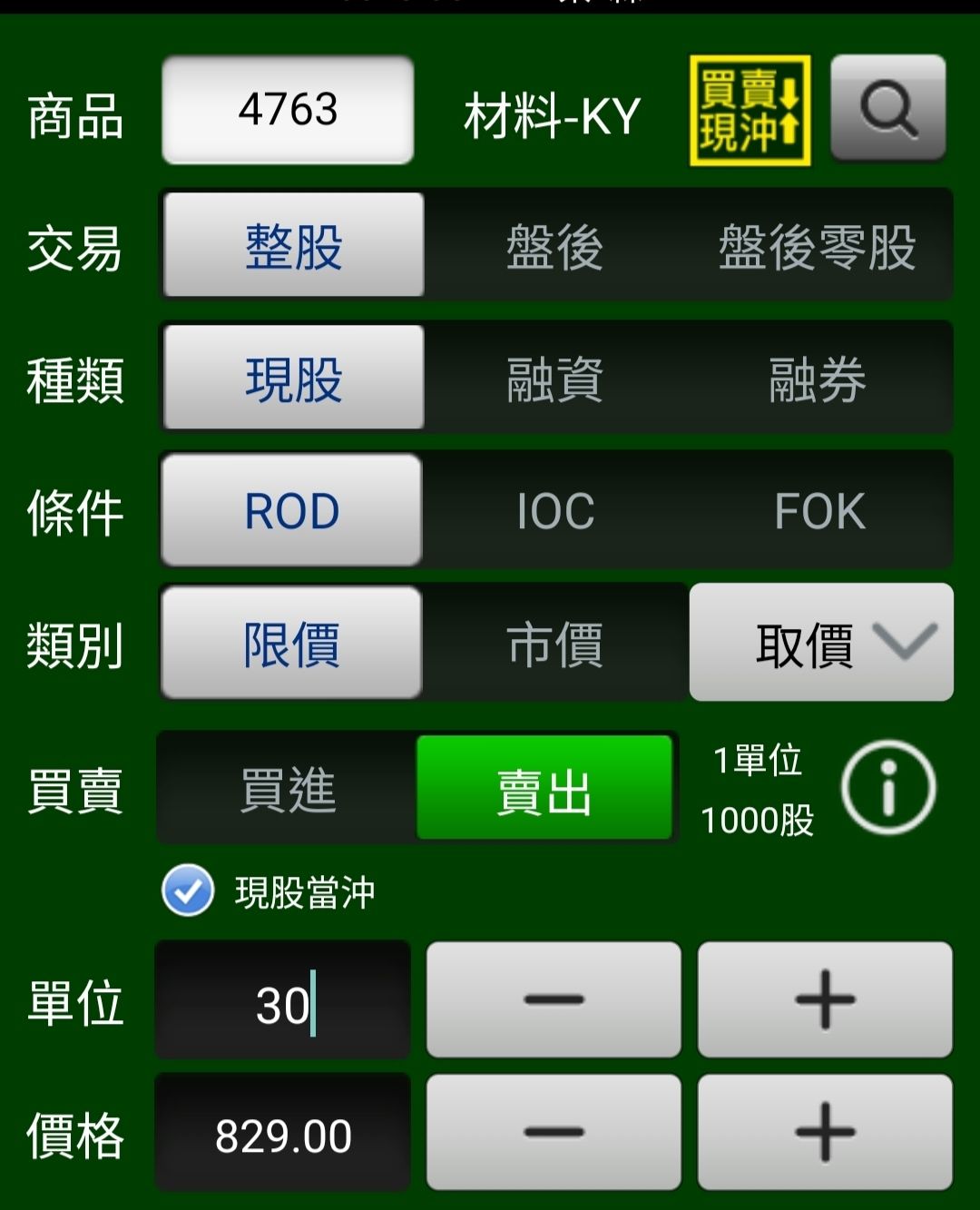 4763 材料-KY - 凱基歸頭王回歸早上開盤空空空，...｜CMoney 股市爆料同學會