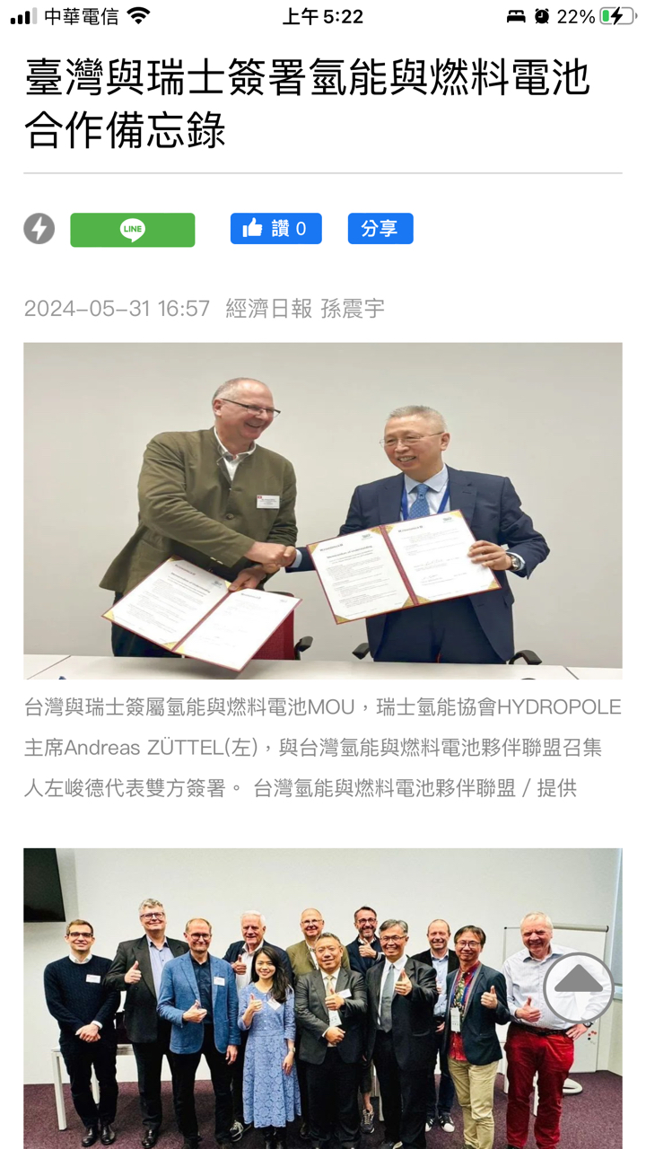 4563 百德 - 百德清德（氫的）概念股..｜CMoney 股市爆料同學會