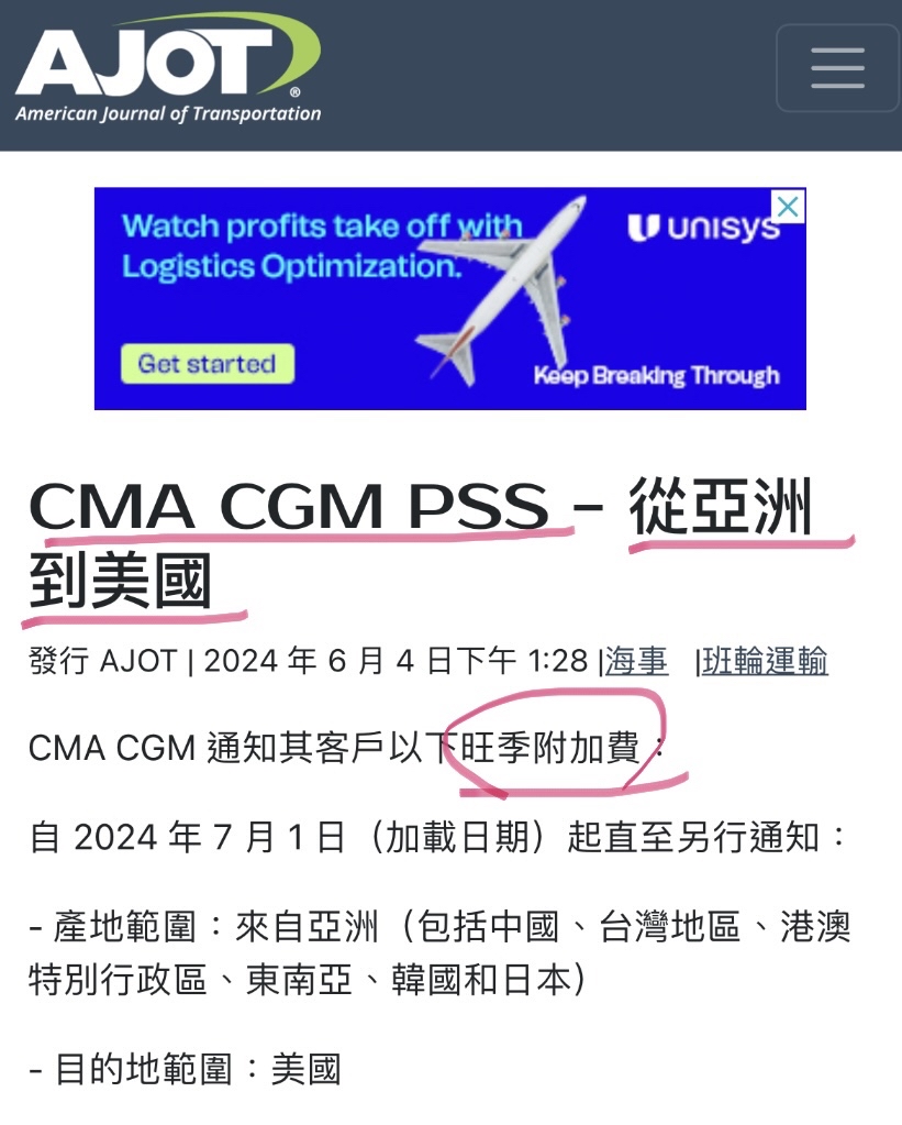 2603 長榮 - 達飛海運通知客戶自7月1日起加...｜CMoney 股市爆料同學會