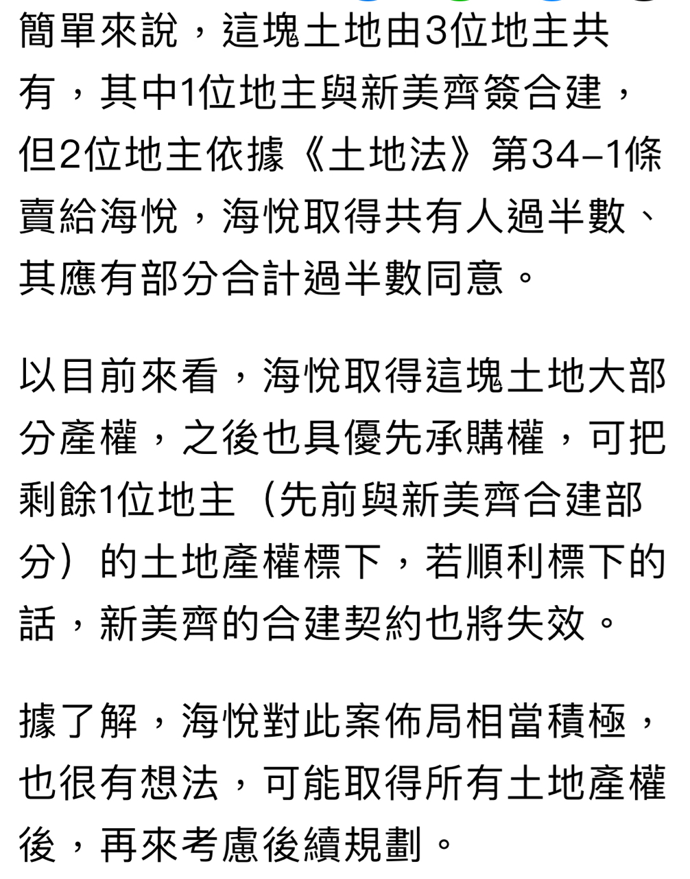 2442 新美齊 - https://house.e...｜CMoney 股市爆料同學會