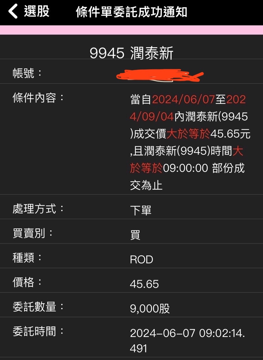 9945 潤泰新 - 新進同學，請多賜教！｜CMoney 股市爆料同學會