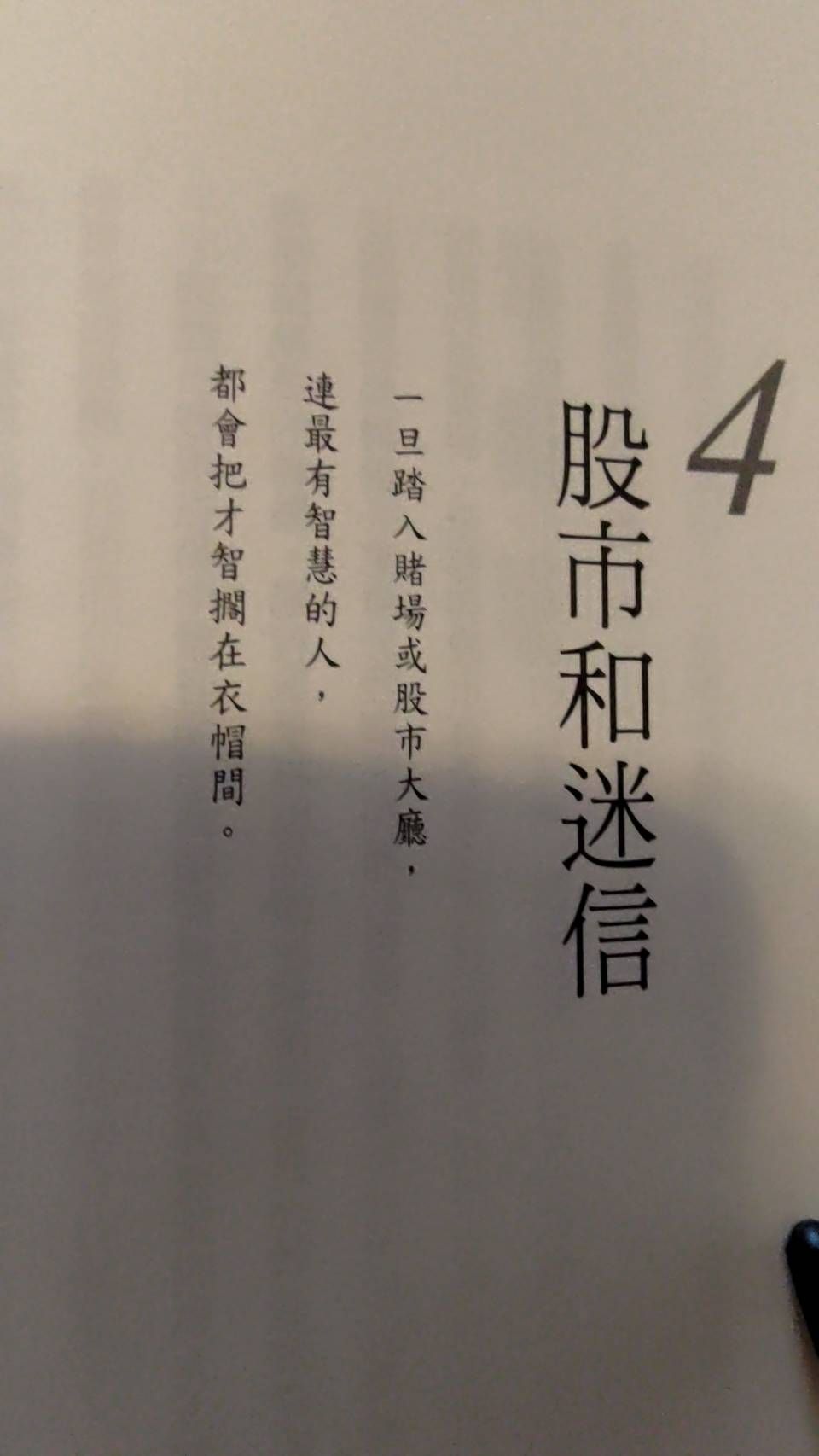 世界健身-KY(2762) - 今日股價走勢+世界健身-KY討論區