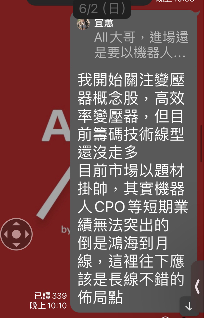 1513 中興電 - 先見之明｜CMoney 股市爆料同學會