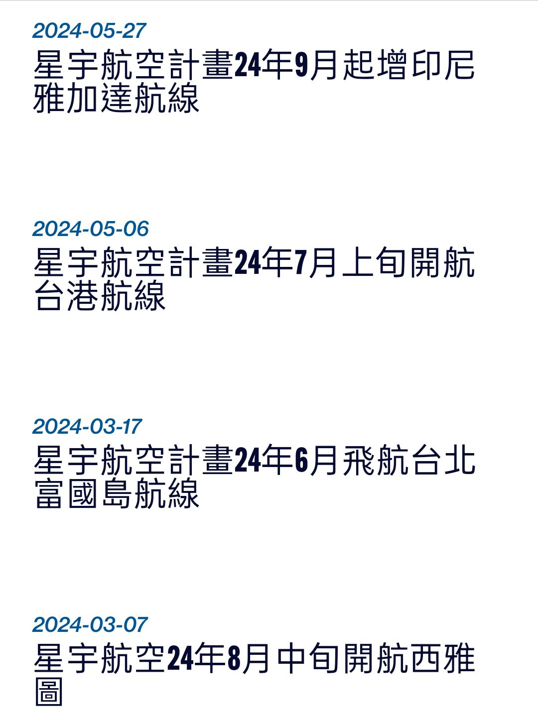 2646 星宇航空 - 持續開拓航線，持續成長茁壯。｜CMoney 股市爆料同學會