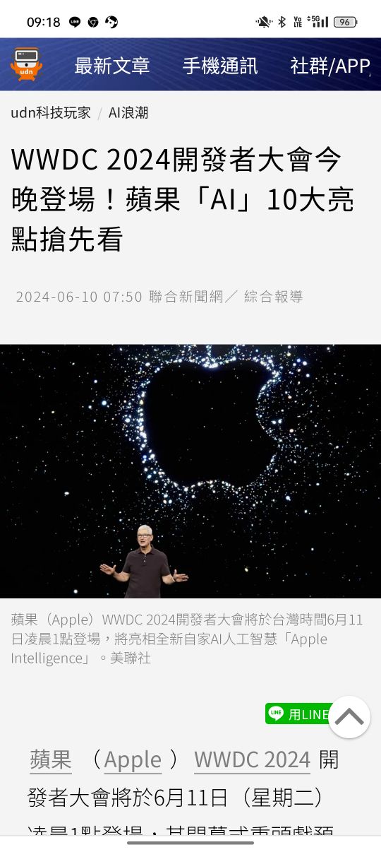 TWA00 加權指數 - 6/10 金銅轉弱，美中CPI將公告，輝達拆股，WWDC｜CMoney 股市爆料同學會