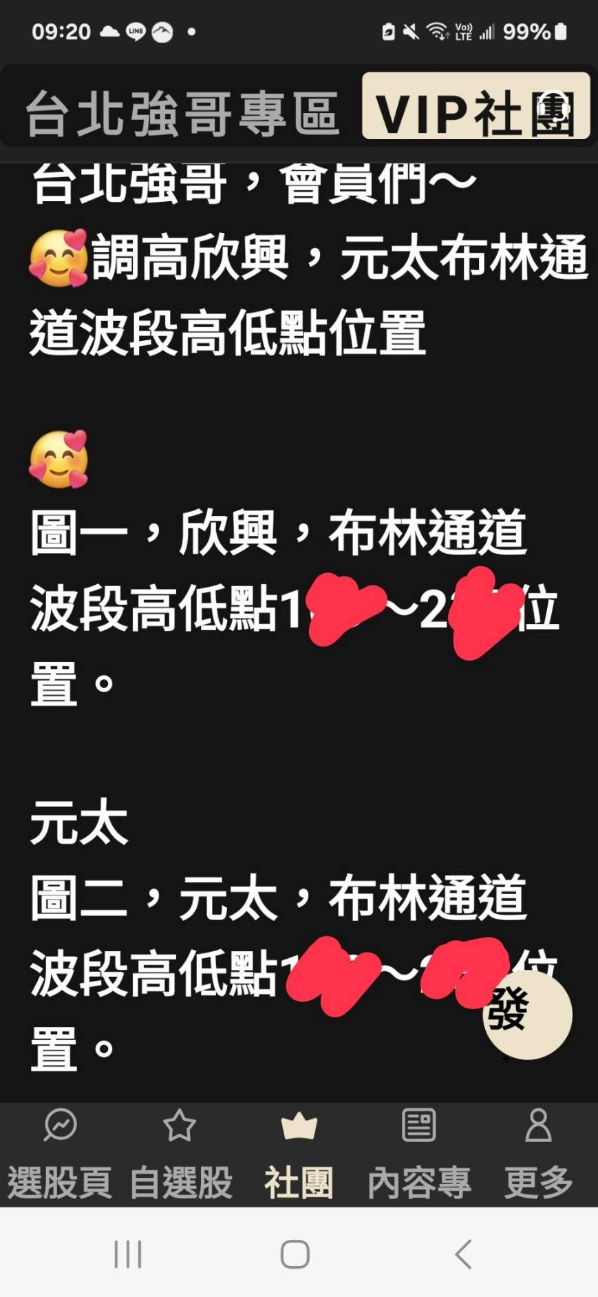 8069 元太 - 🥰元太，世紀鋼邁向新高點，APP限時優惠｜CMoney 股市爆料同學會