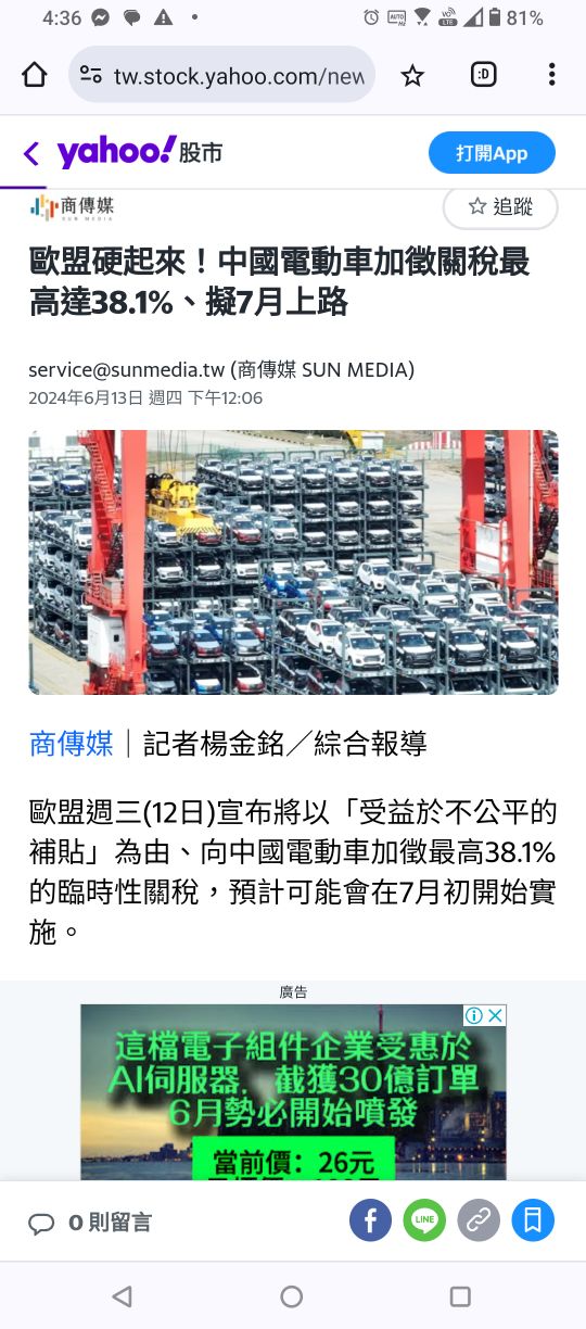 TWA00 加權指數 - 原本只有美國 墨西哥 關稅打中...｜CMoney 股市爆料同學會