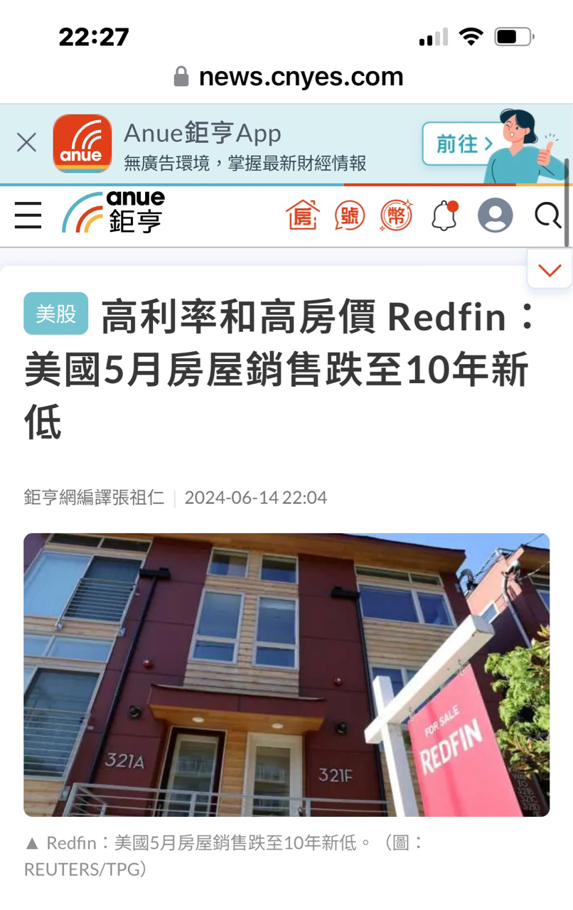 00712 復華富時不動產 - 6/14晚間消息，5月房屋銷售...｜CMoney 股市爆料同學會