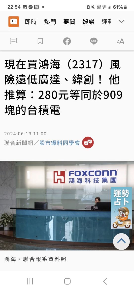 3017 奇鋐 - 🥰華城今日不能回檔，大同再挑戰回升關鍵點｜CMoney 股市爆料同學會