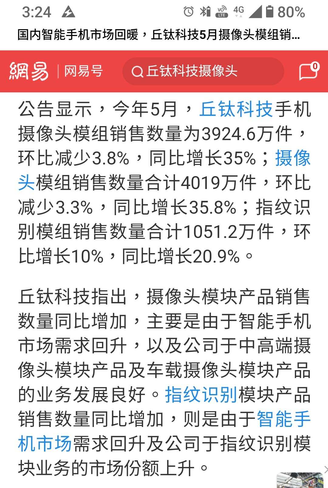 3630 新鉅科 - https://m.163.c...｜CMoney 股市爆料同學會