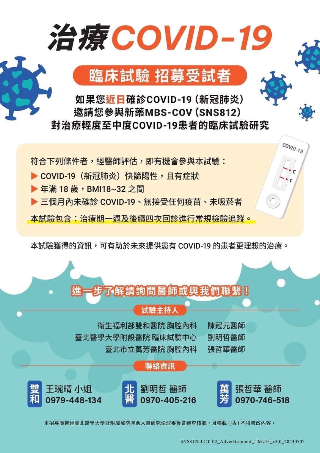 4743 合一 - https://www.set...｜CMoney 股市爆料同學會