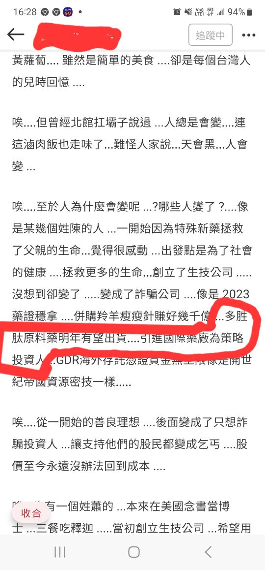 4195 基米 - 希望基米不會變成這樣， 基米，請加油吧！｜CMoney 股市爆料同學會