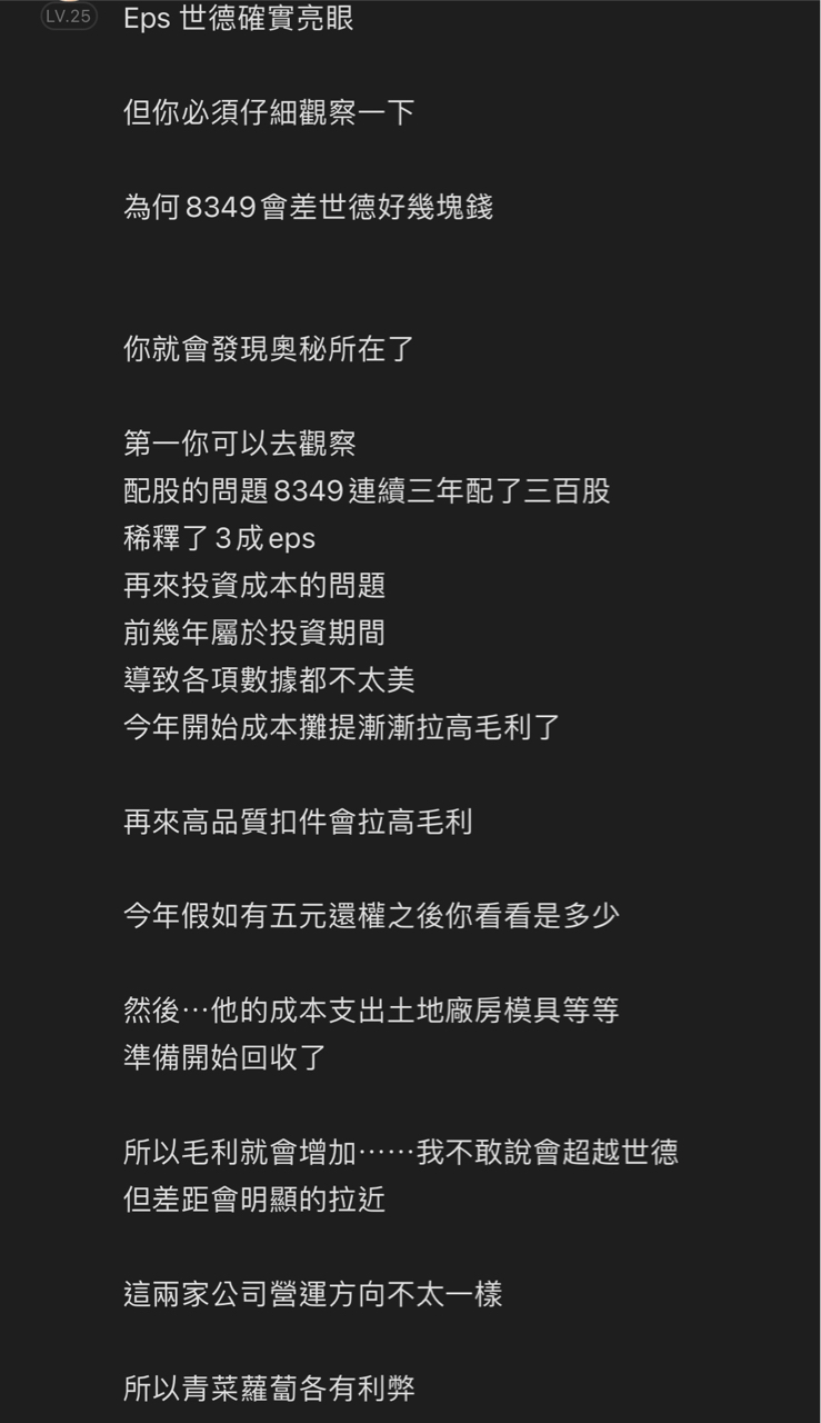 8349 恒耀 - 我懶打再打一次 我再補充一些 ...｜CMoney 股市爆料同學會
