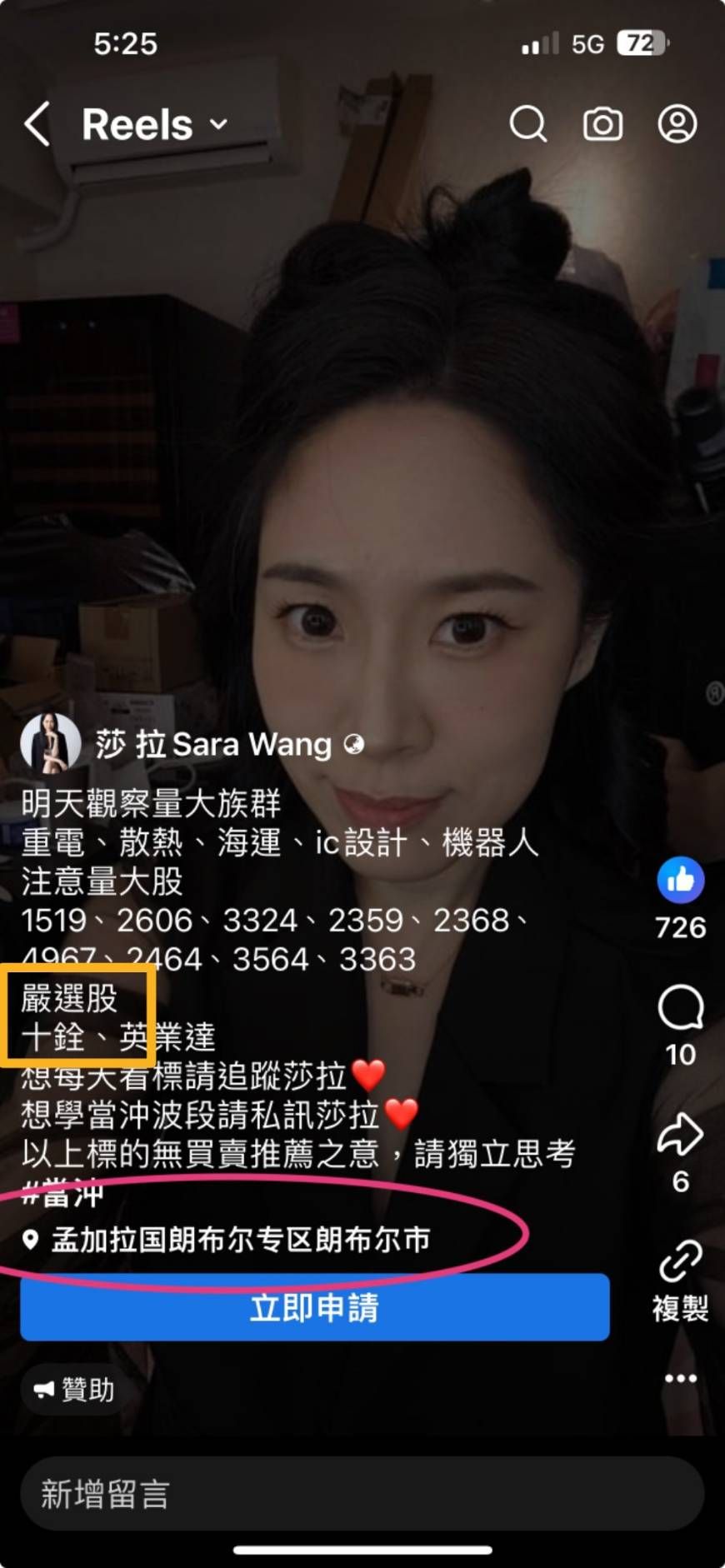 TWA00 加權指數 - 最近詐騙暴增， 我來給各位舉個例， 前兩天的詐騙說十銓， 還...｜股市爆料同學會