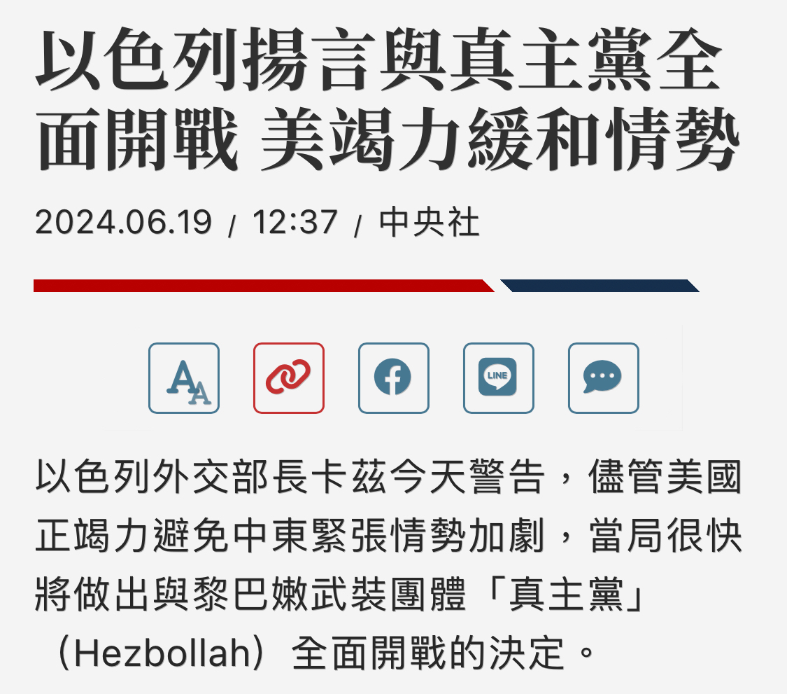 2603 長榮 - 紅海戰事更新～ https://www.ctee.com.t...｜股市爆料同學會