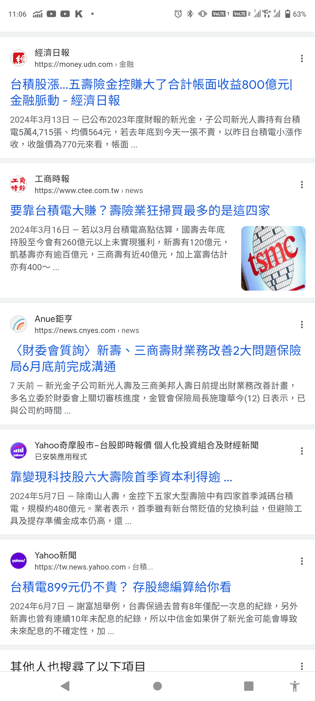 2888 新光金 - 壽險持積數量效應早晚發作的😁...｜CMoney 股市爆料同學會