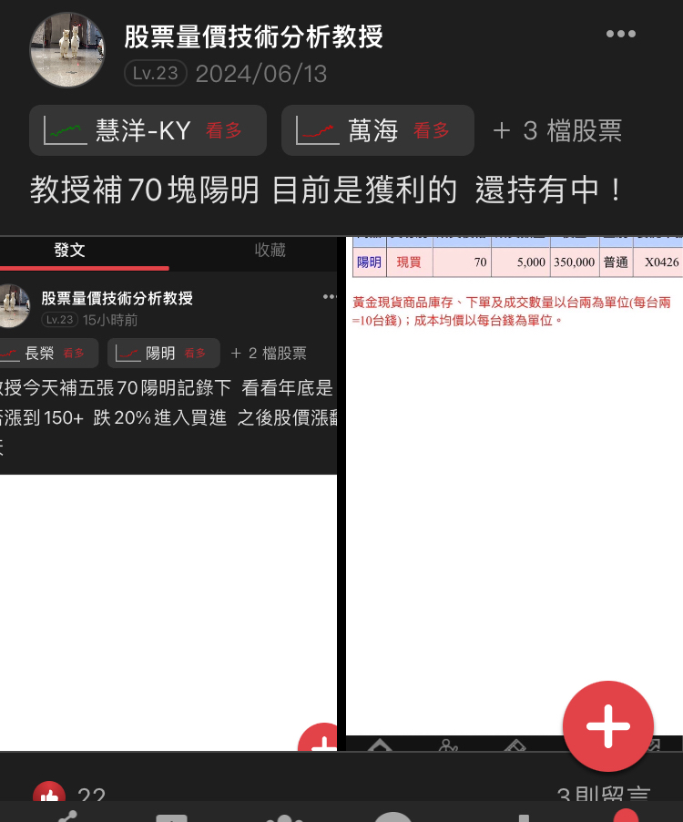 2637 慧洋-KY - 記錄下 教授在70$買入五張陽明多單 年底教授認為陽明股價...｜股市爆料同學會