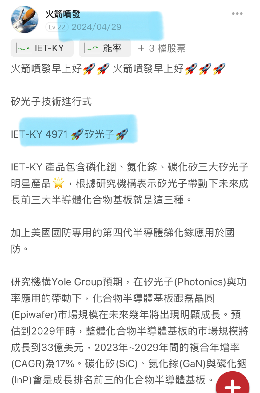 IET-KY(4971) - 今日股價走勢+IET-KY討論區