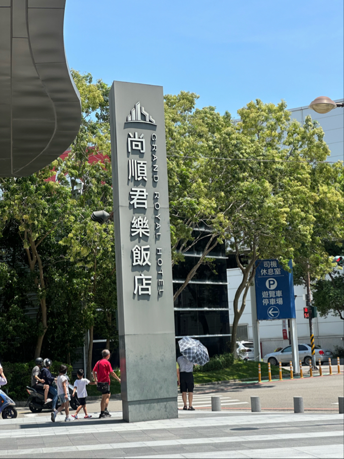 TWA00 加權指數 - 🎡🎡辛苦工作之餘，大家放假記得要出去放鬆走走。🎡🎡｜CMoney 股市爆料同學會