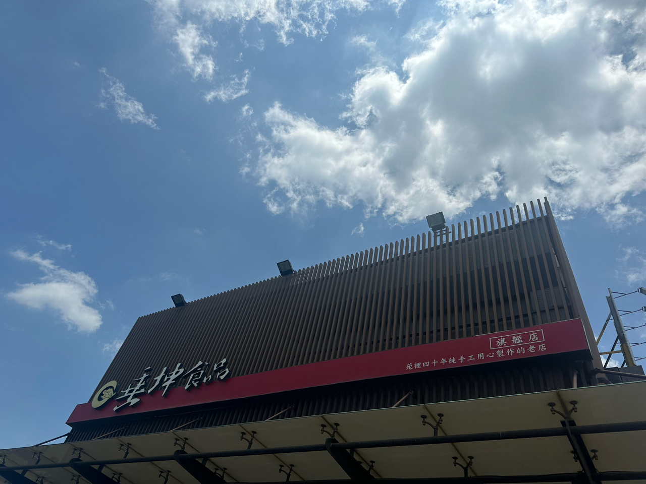 TWA00 加權指數 - 🦞🦞🦞假日就好好放鬆旅遊🦞🦞🦞｜CMoney 股市爆料同學會