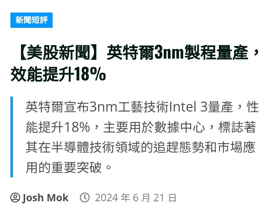 3706 神達 - 今天再來說說AI發展，另一個重...｜CMoney 股市爆料同學會