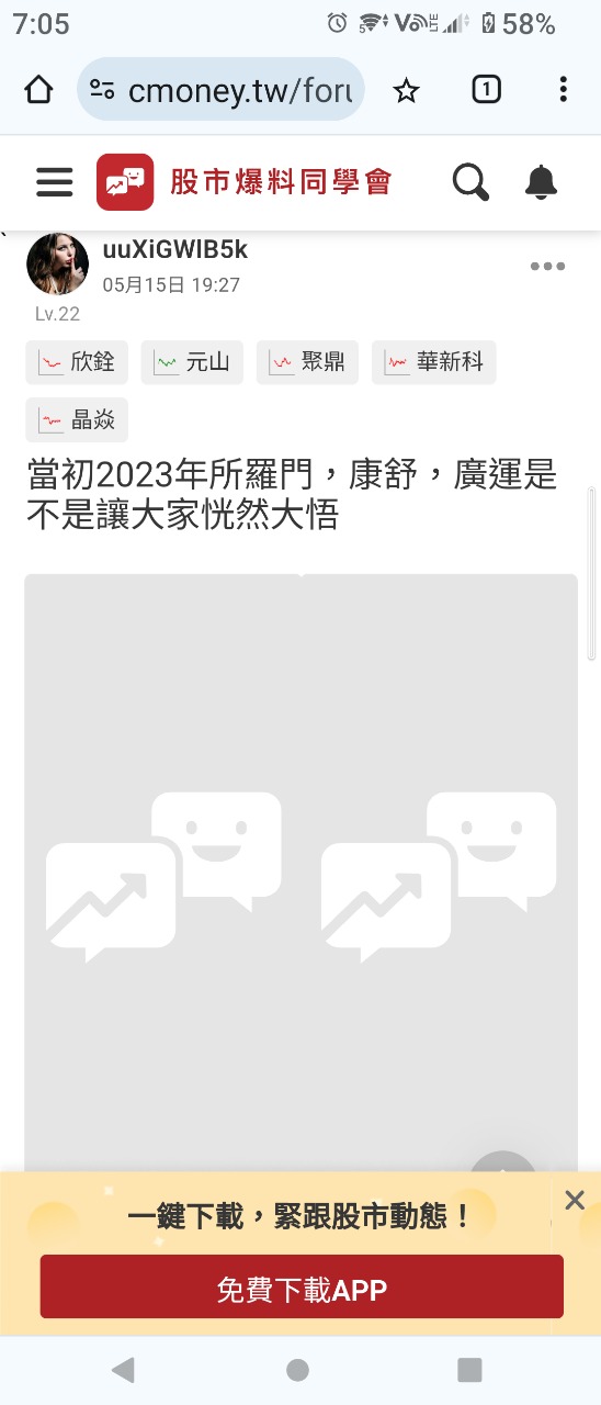 6125 廣運 - 同學早安 過去有些重要照片被官方處理掉，到底他們有多怕，這...｜CMoney 股市爆料同學會