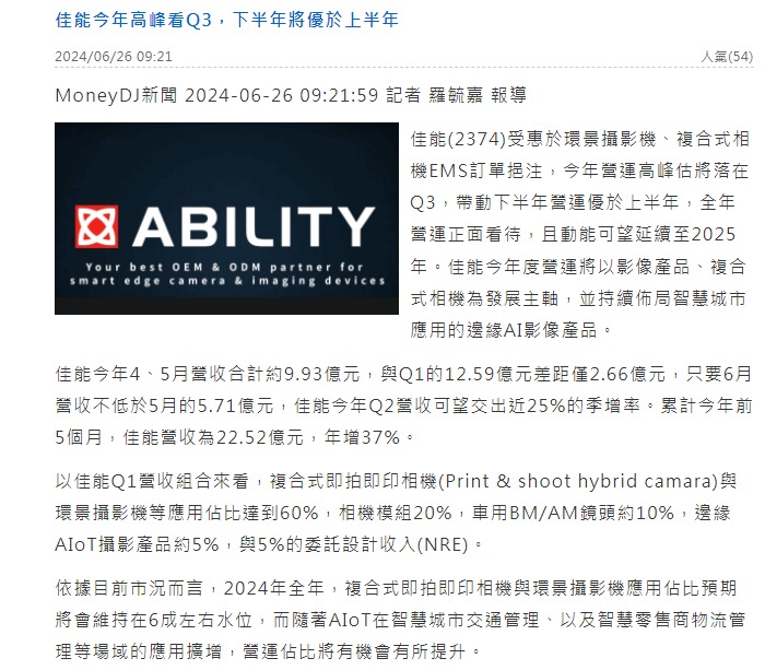 2374 佳能 - 股市最新爆料，掌握股友們對眾個...｜CMoney 股市爆料同學會