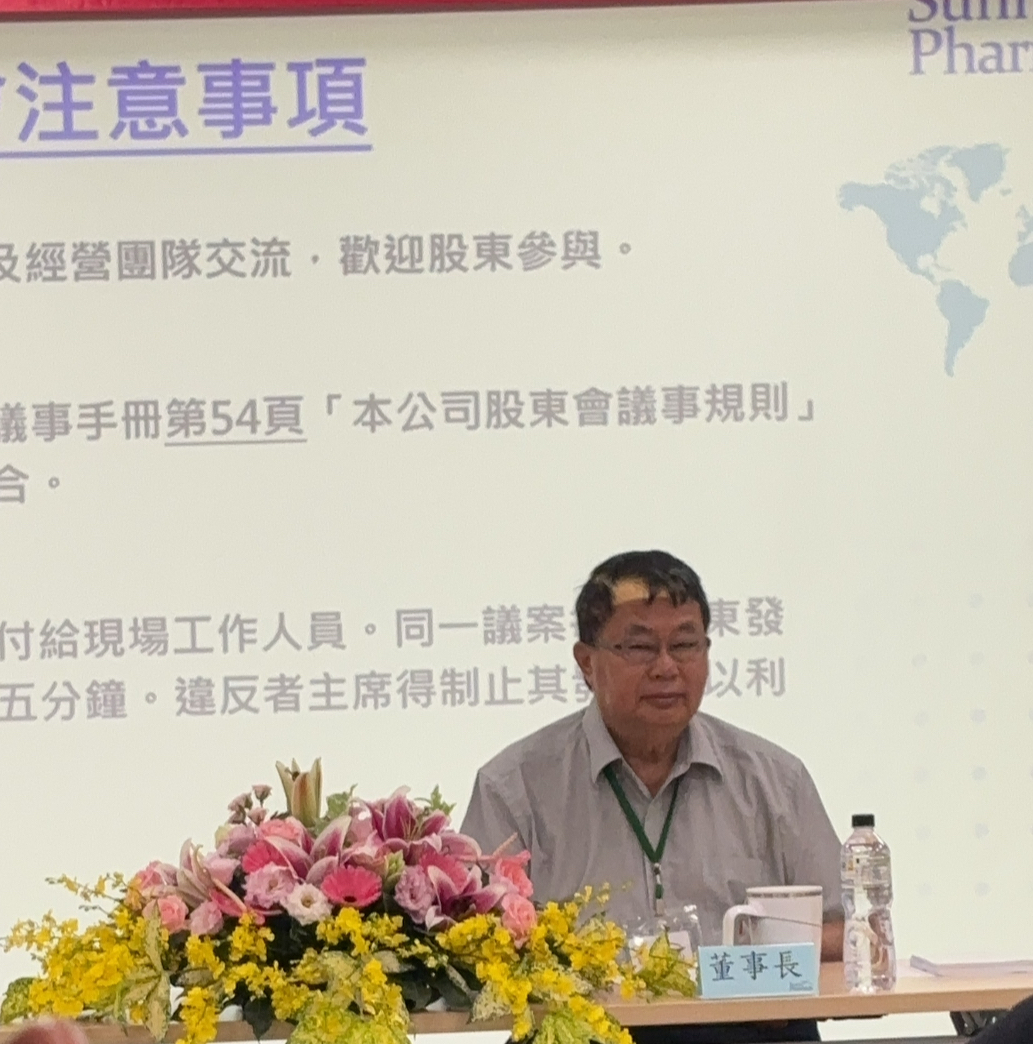 6676 祥翊 - 祥翊股東會之我見｜CMoney 股市爆料同學會