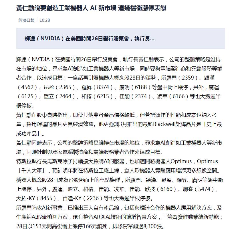 2374 佳能 - 原來是勳哥又振臂高呼了~~ 感...｜CMoney 股市爆料同學會