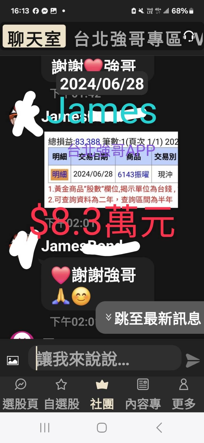 6472 保瑞 - 🥰保瑞有機會挑戰目標價，APP限時優惠｜CMoney 股市爆料同學會