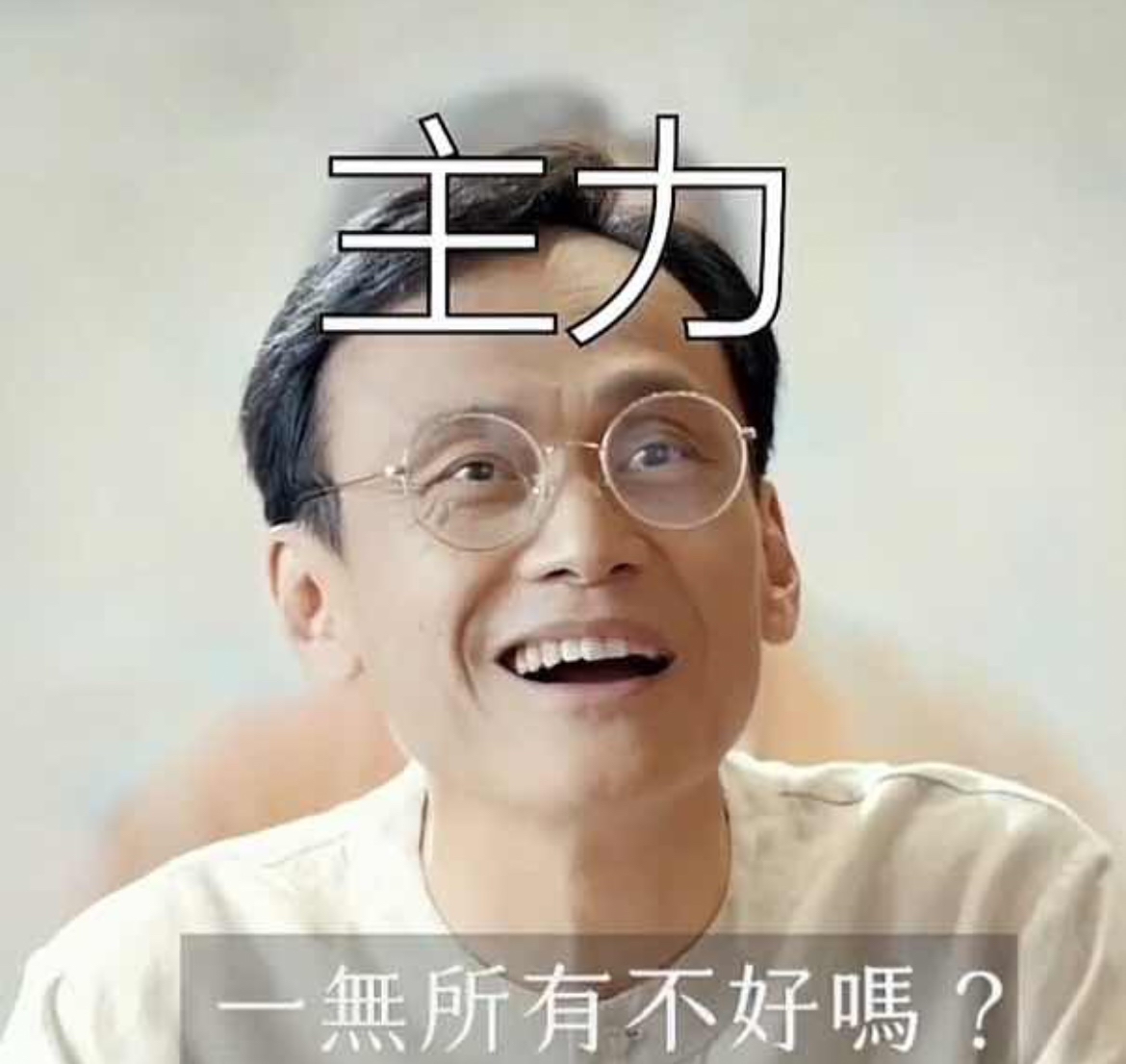 TWA00 加權指數 - 你們的信仰，通通看漲了，你們還...｜CMoney 股市爆料同學會