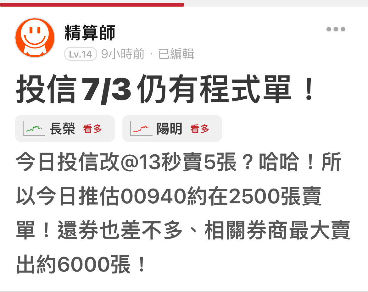 2603 長榮 - 長榮7/3主要籌碼走勢分析｜CMoney 股市爆料同學會