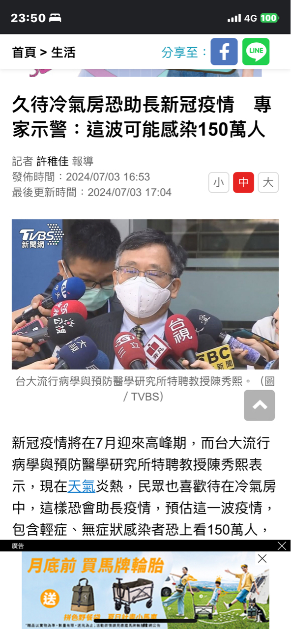 9103 美德醫療-DR - 專家都說了150萬人確診｜CMoney 股市爆料同學會