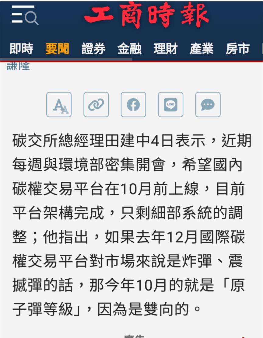 2913 農林 - https://www.cte...｜CMoney 股市爆料同學會