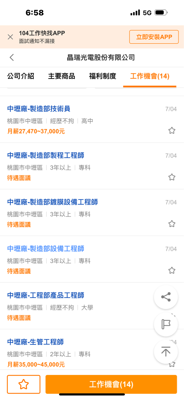 6787 晶瑞光 - 看好你那雙手｜CMoney 股市爆料同學會