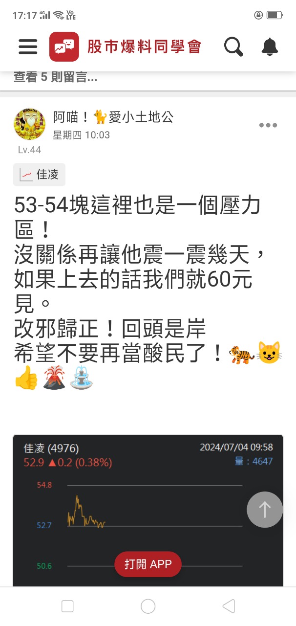 TWA00 加權指數 - 應驗！ 我沒有貼在佳凌版面上！...｜CMoney 股市爆料同學會