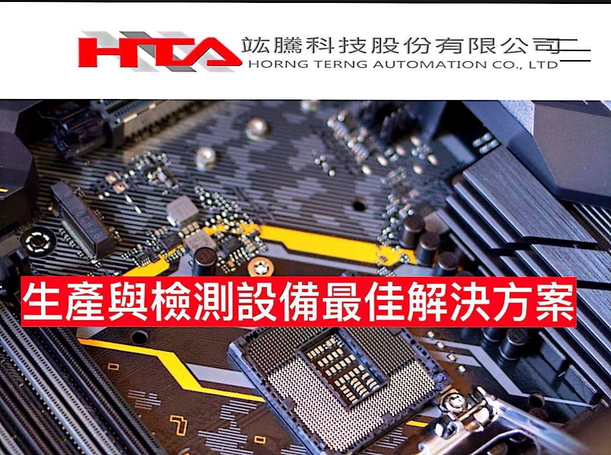 7751 竑騰 - 半導體自動化設備 台積電、日月光、矽品大聯盟｜CMoney 股市爆料同學會