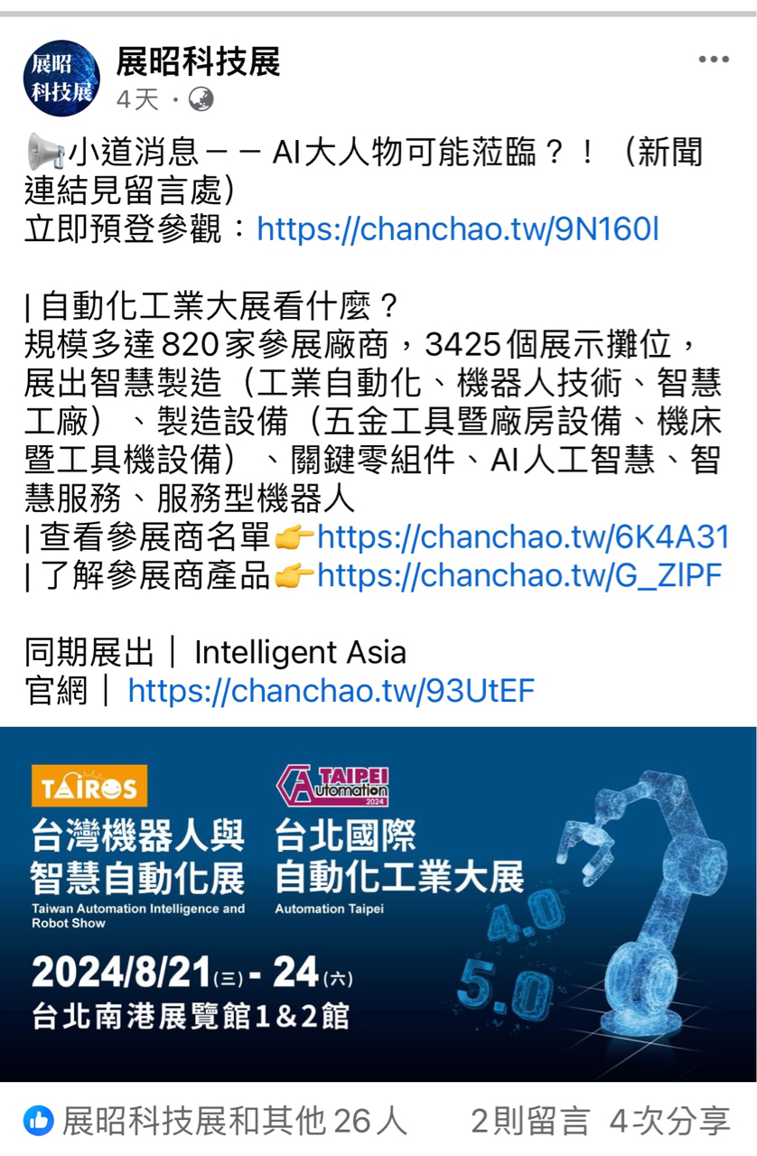 2359 所羅門 - 8月 期待大人物的來臨 話...｜CMoney 股市爆料同學會