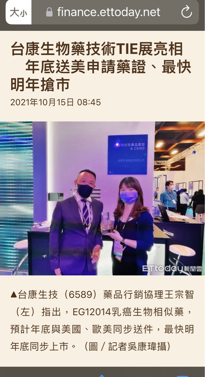 6589 台康生技 - 思想起⋯｜CMoney 股市爆料同學會