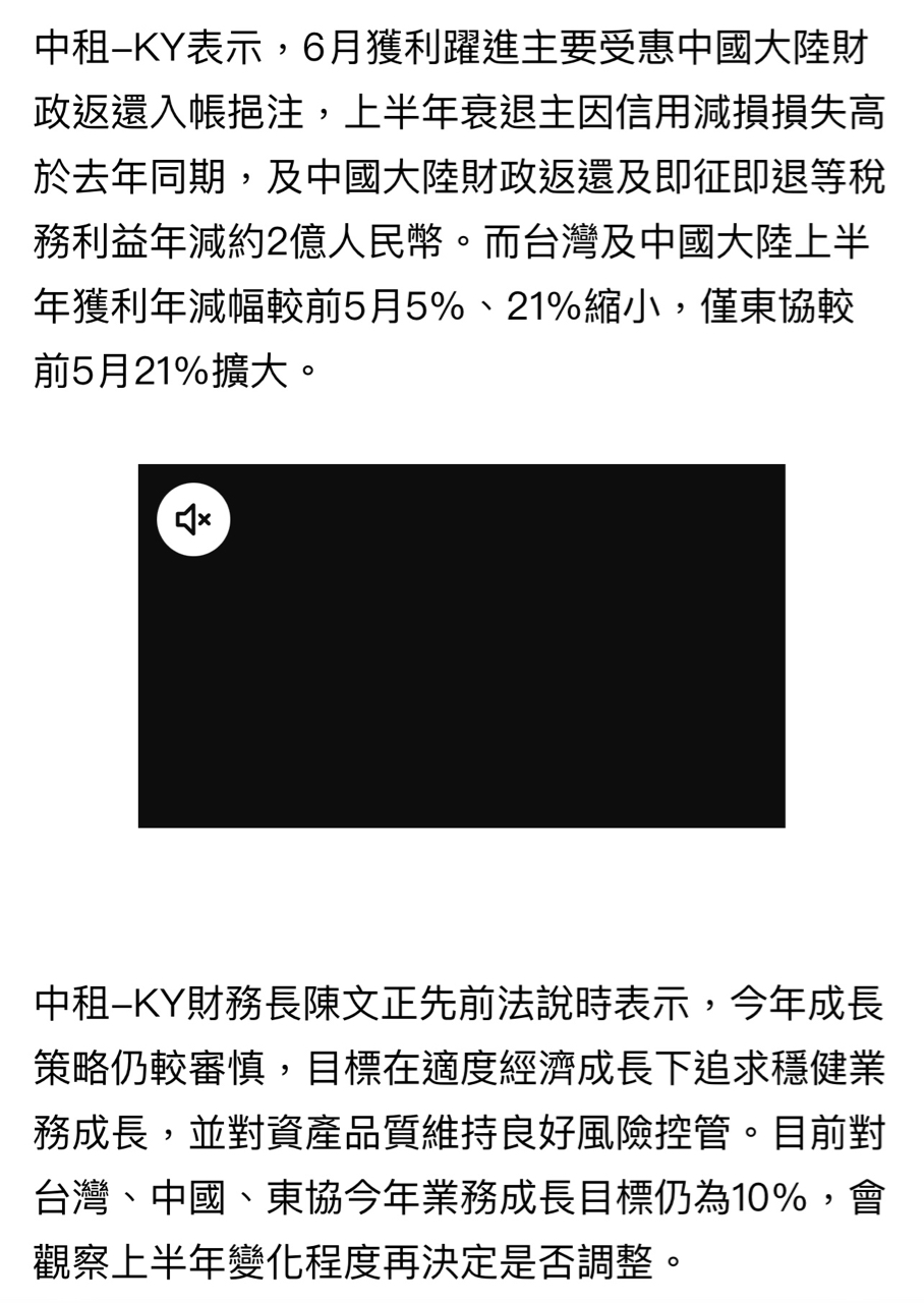 5871 中租-KY - 老實說，個人對於目前的營業狀況...｜CMoney 股市爆料同學會