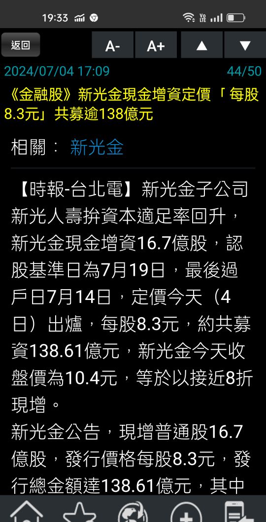 2888 新光金 - 同學一直問我: 想參加認股，現金增資案75%由原股東認股，要...｜CMoney 股市爆料同學會