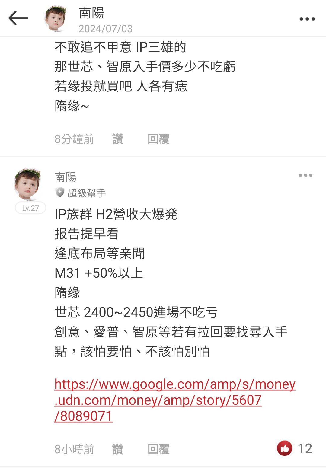 M31(6643) - 今日股價走勢+M31討論區