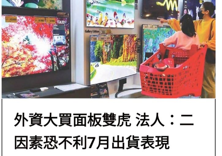 2409 友達 - https://www.ctee.com.tw/news/2...｜股市爆料同學會