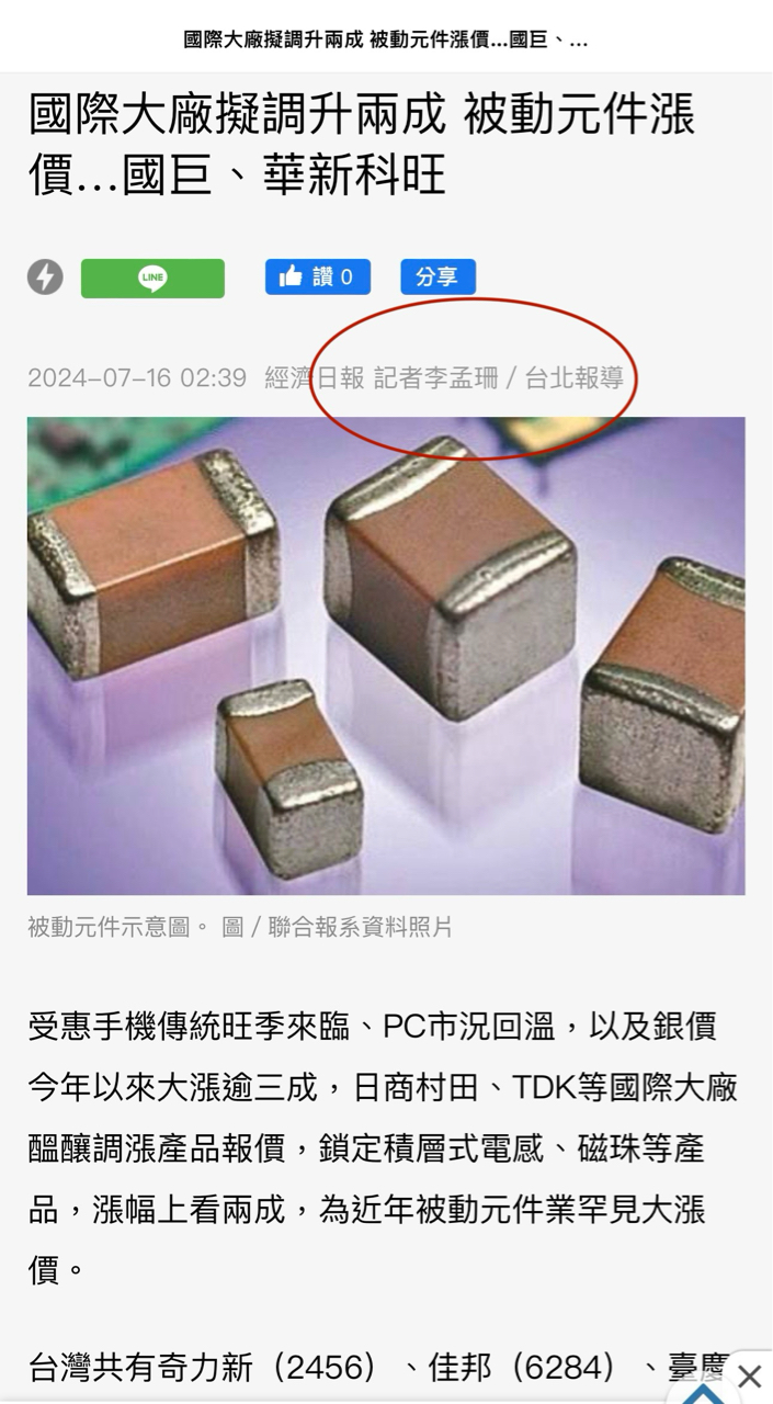 TWA00 加權指數 - 每天都有垃圾假新聞，Miss Lee 真的很誇張。｜CMoney 股市爆料同學會