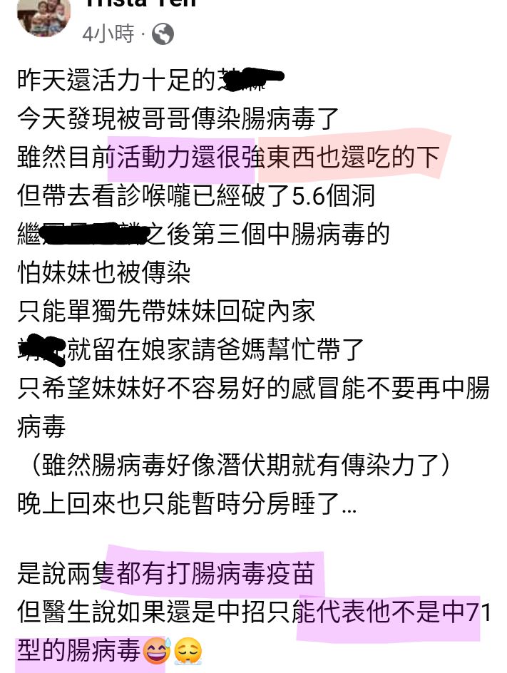 6547 高端疫苗 - 疫苗對其它型還是有幫助的！🙋｜CMoney 股市爆料同學會