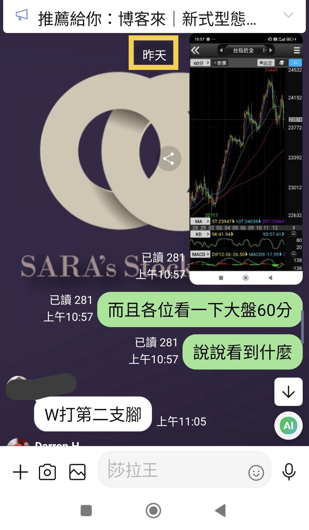 TWA00 加權指數 - 鎖定稍晚8：15語音直播節目 ️多空決戰點到了？｜CMoney 股市爆料同學會