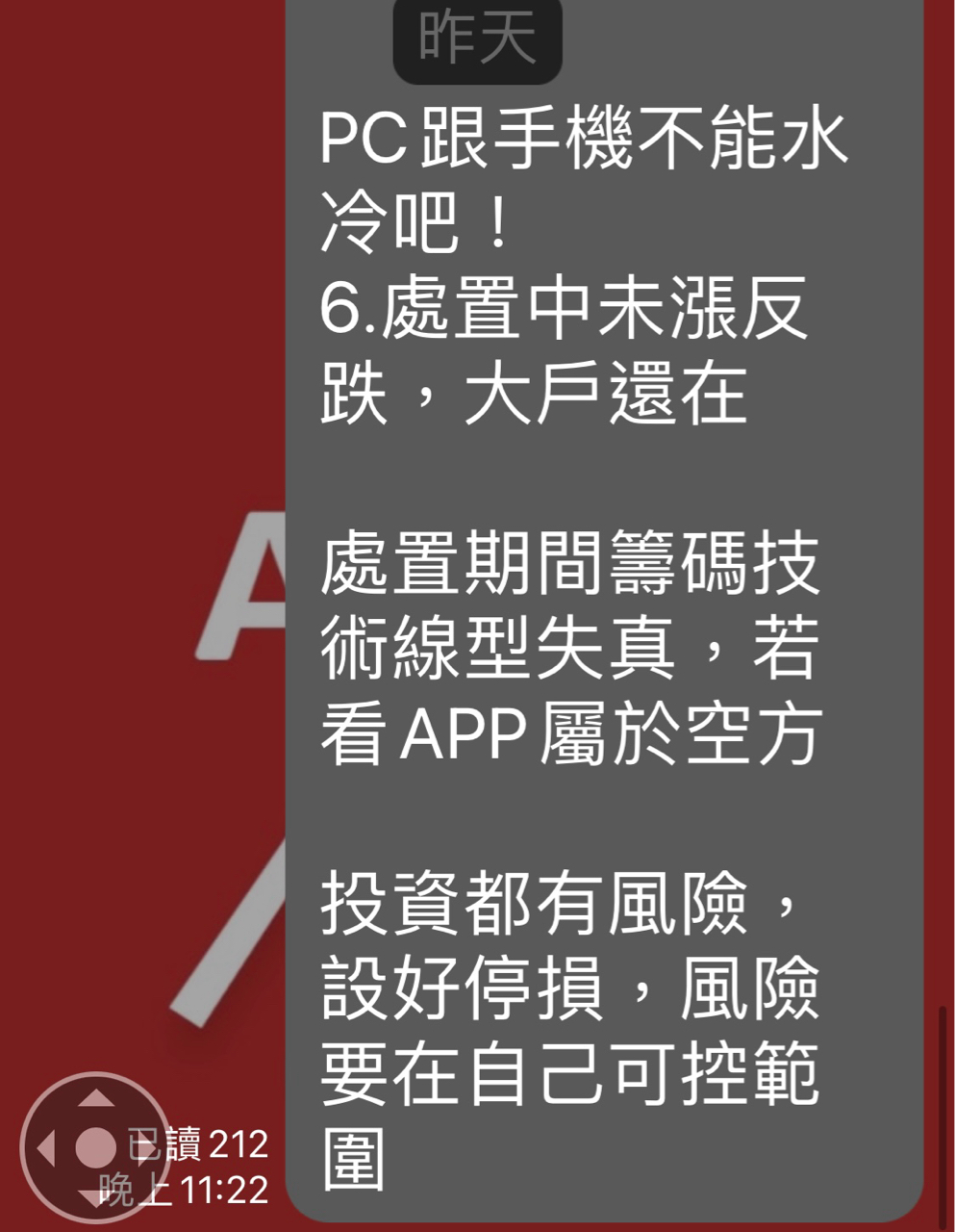 2486 一詮 - 一詮我見｜CMoney 股市爆料同學會