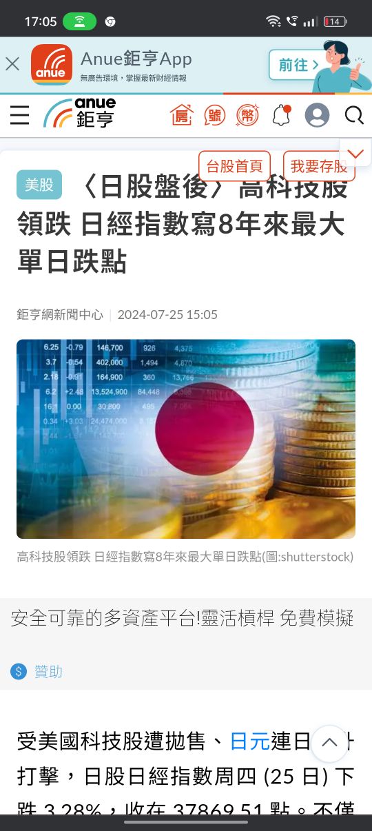 TWA00 加權指數 - 7/25 屋漏偏逢連夜雨｜CMoney 股市爆料同學會