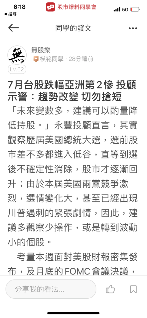 TWA00 加權指數 - 哈哈哈😄差不多準備要做多囉⋯...｜CMoney 股市爆料同學會